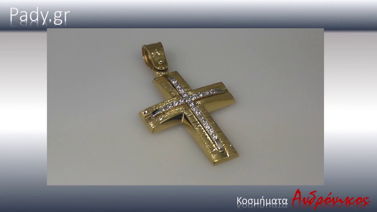 ΣΤΑΥΡΟΙ | ΣΤΑΥΡΟΙ ΒΑΠΤΙΣΤΙΚΟΙ | ΑΝΔΡΟΝΙΚΟΣ | ΑΙΓΑΛΕΩ - ΑΘΗΝΑ - YouTube