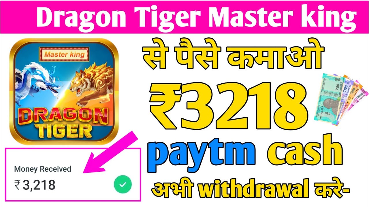 Dragon tiger Master King | Dragon tiger Master king se paisa kaise ...