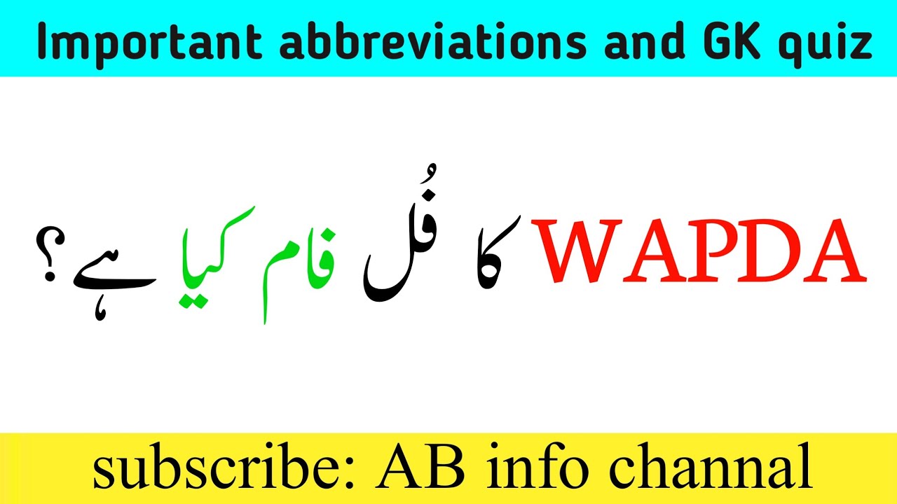 What is the full form of WAPDA? Wapda ka full form kya ha? Important ...