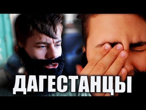 ДАГЕСТАНЦЫ РЕЖУТ БАРАНА!!! ШОК!!!