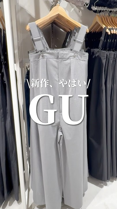 【GU購入品】タックサロペットパンツQ商品番号: 356707 ¥3,990 - YouTube