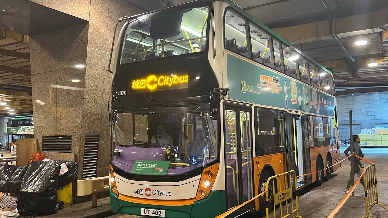 【前新巴色行城巴線入赤柱】城巴 CTB 260線 赤柱市場→中環（交易廣場） Stanley Market → Central ...