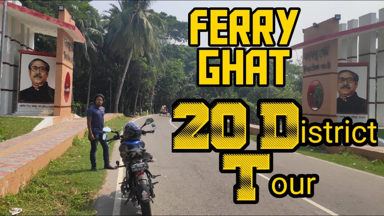 Ferry Ghat। 20 District Tour part (1)।Dhaka-Manikganj-Rajbari-Foridpur ...