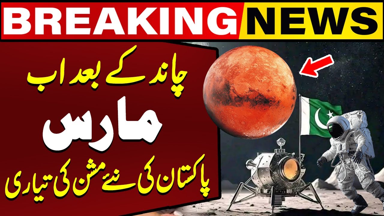 After Successful Moon Mission | Pakistan to Launch Satellites Towards ...