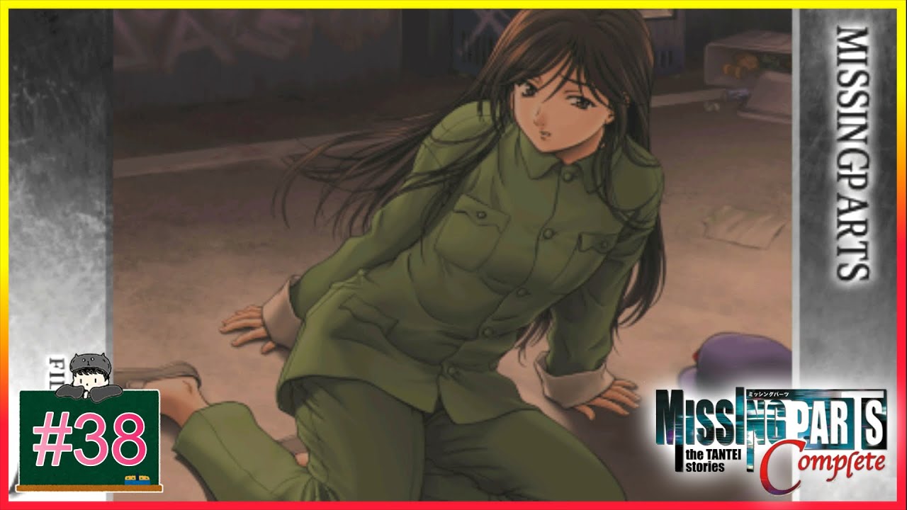 #38 第3話「託されたペーパーナイフ」 前編「MISSING PARTS the TANTEI stories Complete」[推理モノ][PSP] - YouTube