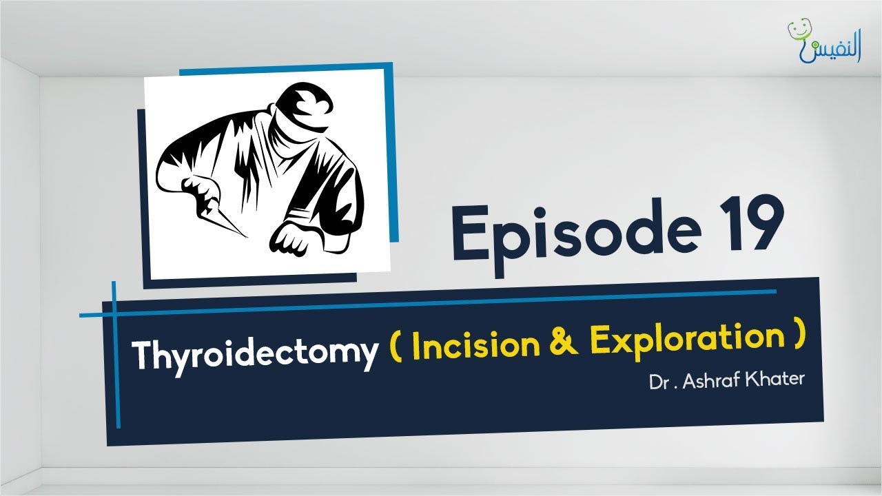 Thyroidectomy ( Incision & Exploration ) 03 - Surgery - Prof. Ashraf ...