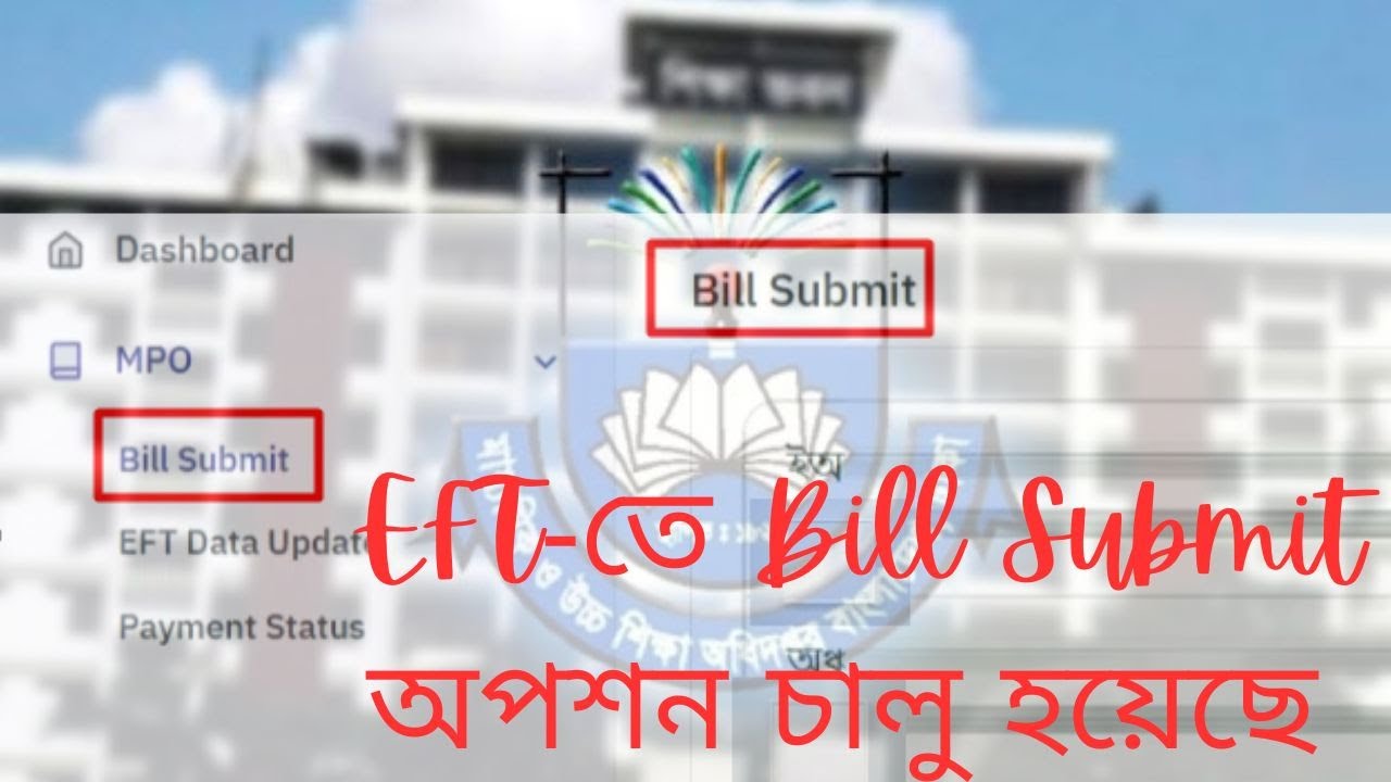 EFT Correction | EFT তে Bill Submit অপশন চালু হয়েছে | Part A EFT Update News - YouTube