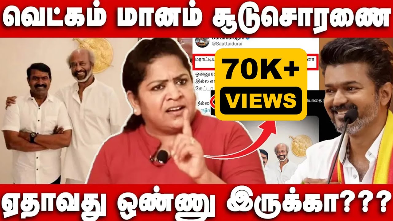 மராட்டியனிடம் மண்டியிட்ட மானத்தமிழன்! Sundharavalli Interview | Seeman ...