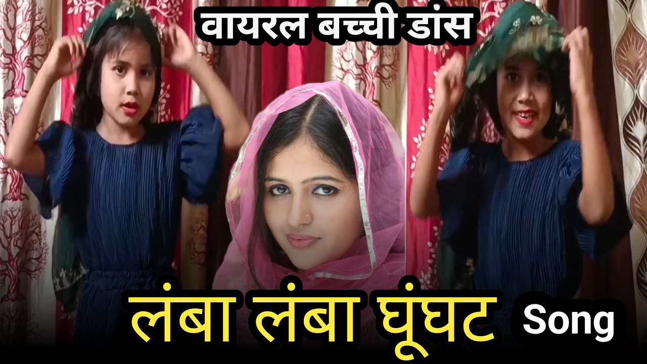 Lamba Lamba Ghunghat Song। लंबा लंबा घूंघट। Trending Song। Ajay Hooda ...