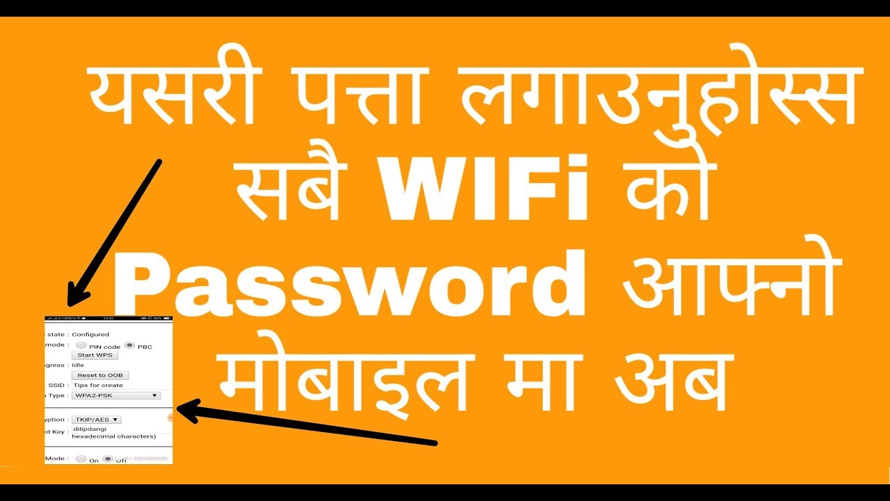 Wifi password show in nepali 2077 ( यसरी पत्ता लगाउनुहोस्स सबै WIFi को ...