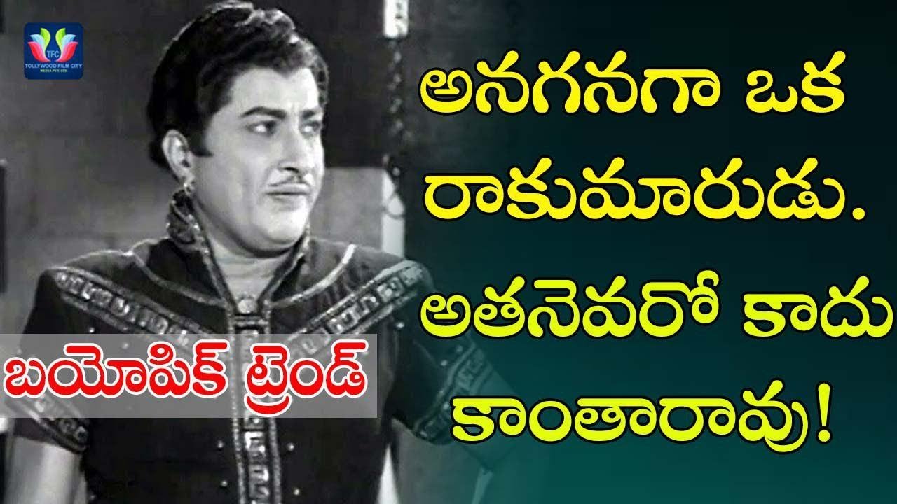 Star Director Plan To Start Biopic On Actor Laxmi Kanta Rao | Tollywood ...
