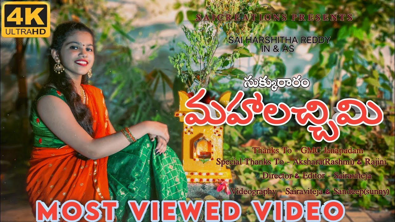 SUKURARAM MAHALKSHMI 4K Full Song || #సుక్కురారం || @saicreations ...