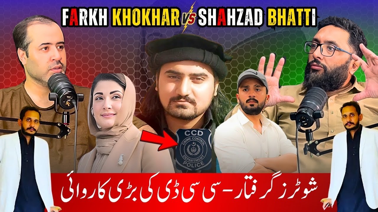 Farkh Khokar Vs Shahzad Bhatti / Shooters Griftar - CCD ki Bari karawai ...