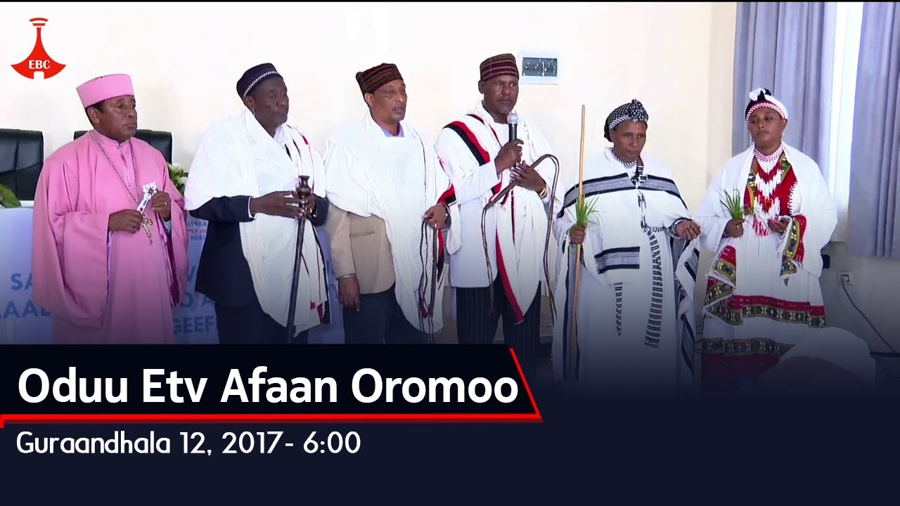 Oduu Etv Afaan Oromoo, Guraandhala 12, 2017- 6:00 etv |Ebc | oduu Etv ...