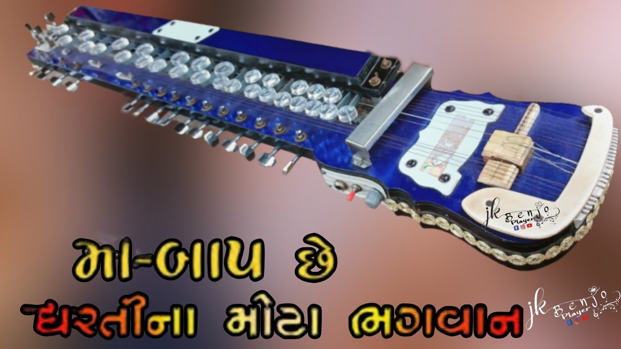 Ma Bap Chhe Dharti Na Bhagvan માં બાપ છે ધરતી ના મોટા ભગવાન સ્ટેટ્સ ...