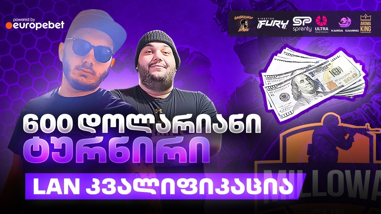 MILLOWA CUP CS:GO კვალიპიკაცია ლან ეტაპისთვის პრიზი 600$ (გათამაშებები ...