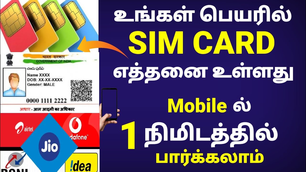Sim Card How To Check Sim Card Details sim-card-how-to-check-sim-card-details