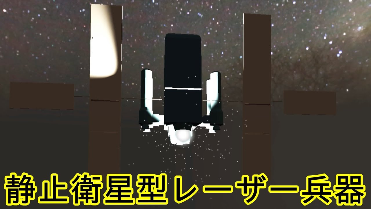 Unity 映画 AKIRAの人工衛星(sol)からの攻撃を作ってみた！#Unity #Blender - YouTube