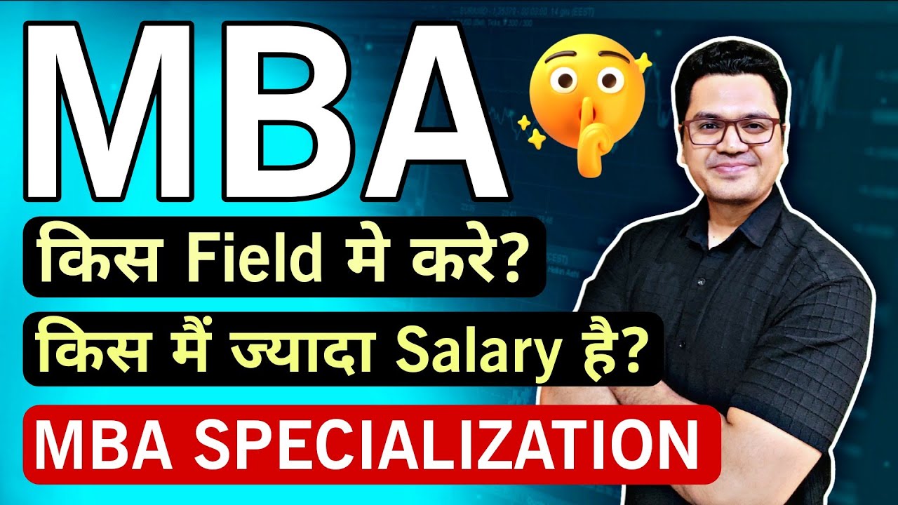 Top 10 MBA Specialization in India | MBA Course Details in Hindi | By Sunil Adhikari - YouTube