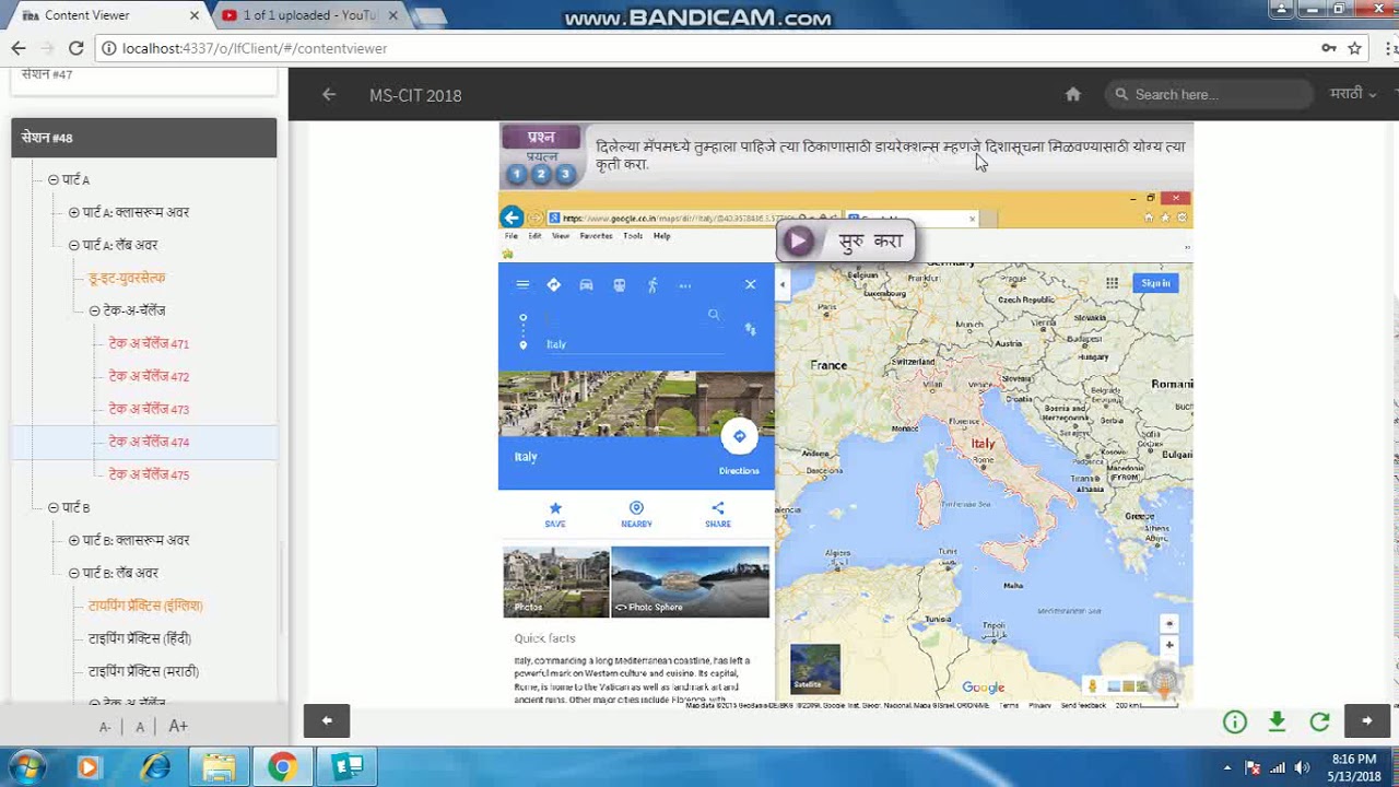 Mscit Era Session Number 48 With Session End Test - YouTube