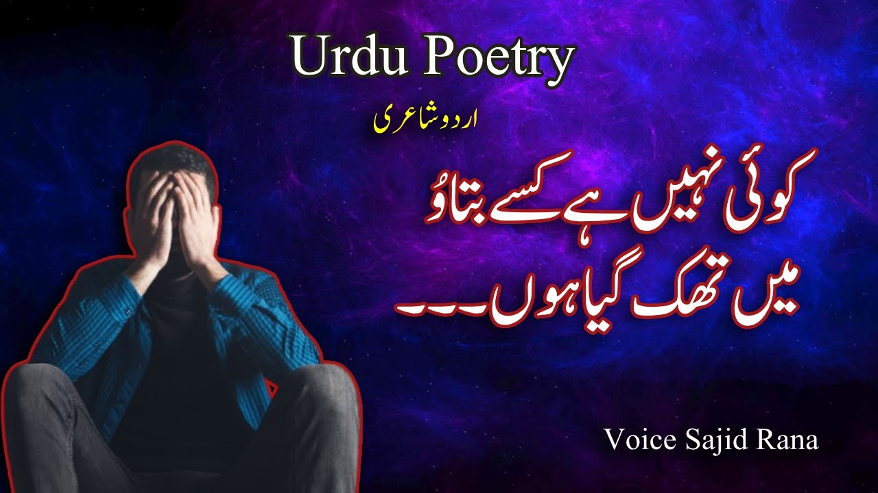 Koi nhe hai kisa btaon / Sajid Rana - YouTube