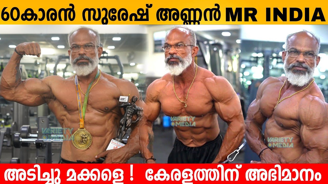 60 Year old Suresh Annan Won MR INDIA 2022 Masters | Proud of Kerala ...