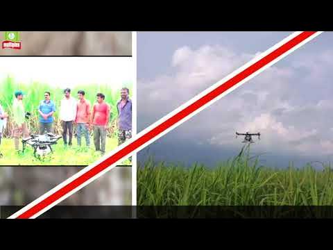 Multiplex Drone | MD-10 H Agricultural Drone | Farmer Feedback of Spraying Inputs on Sugarcane ...