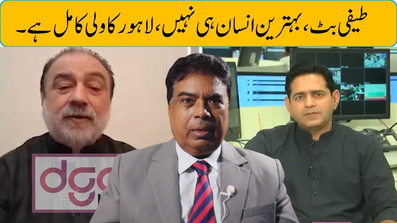 Breaking News: Tefi Butt, Gogi Butt and Tipu family are the drug mafia ...