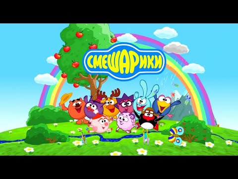 Смешарики Новые Серии Ёжик и Крош