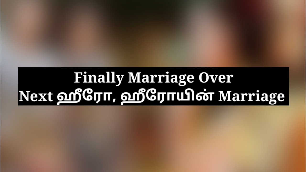 Finally Marriage Over Next ஹீரோ, ஹீரோயின் Marriage coming Soon || Girls ...