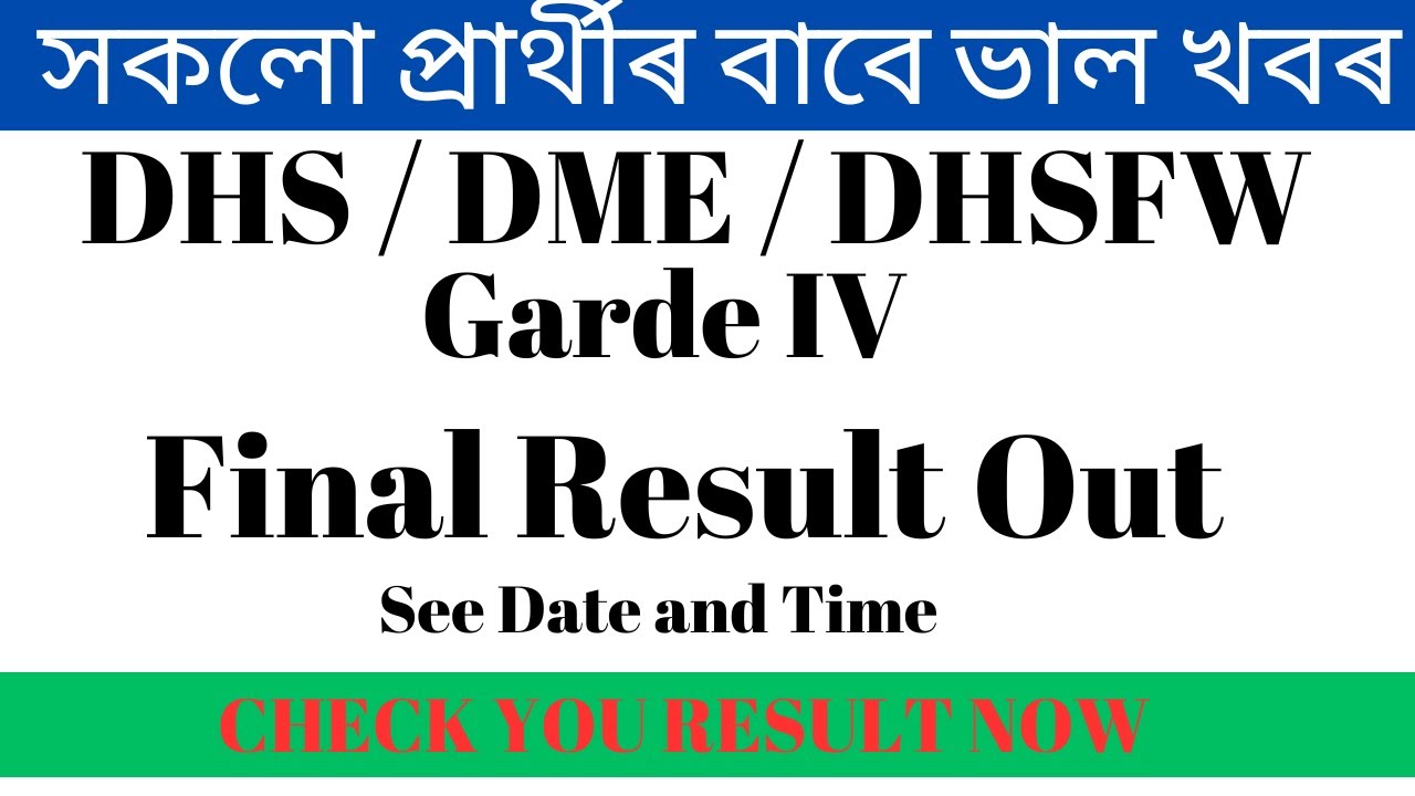 DHS DME DHSW Grade 4 Result 2023 Dhs Final Result DHS Exam Result dhs-dme-dhsw-grade-4-result-2023-dhs-final-result-dhs-exam-result