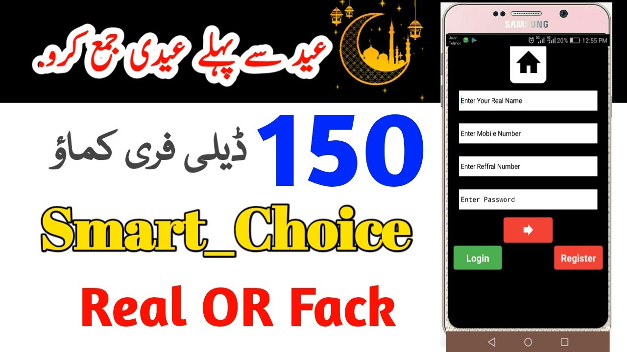 Smart choice is a new earning app ll Smart choice app sa Rozana 150 ...