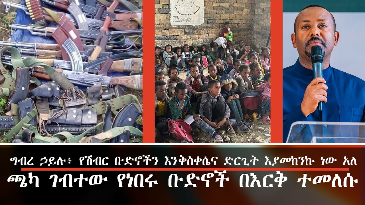 EMS Zena Addis Tue 02 May 2023 - YouTube