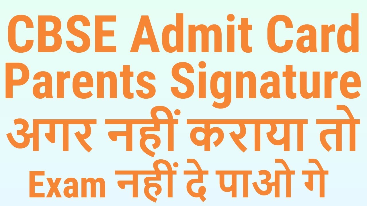 CBSE Class 10 & 12 Admit Card parents Signature - 7startech - YouTube