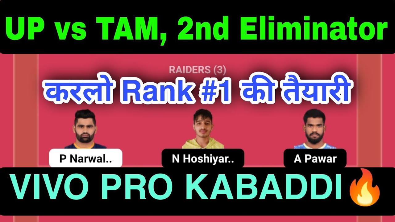 UP vs TAM Today Match Dream11 Prediction, TAM vs UP Dream11 Kabaddi ...