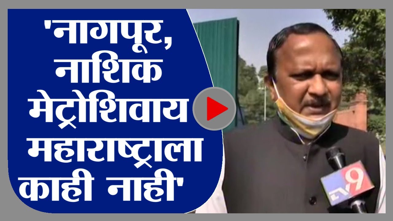 Budget 2021 | Krupal Tumane | नागपूर, नाशिक मेट्रोशिवाय महाराष्ट्राला ...
