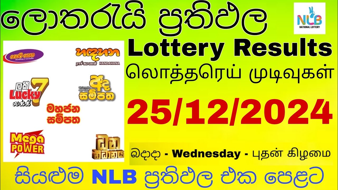 All Of NLB Lottery Results | NLB ලොතරැයි ප්‍රතිඵල එක පෙළට | Lottery ...
