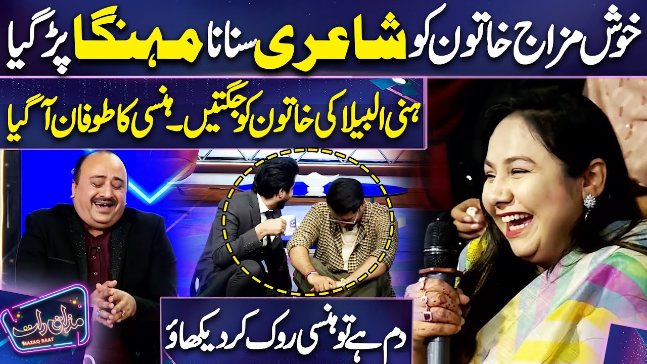 Khatoon ko Shayari Sunana Mehnga Par Geya | Asim Azhar | Imran Ashraf ...