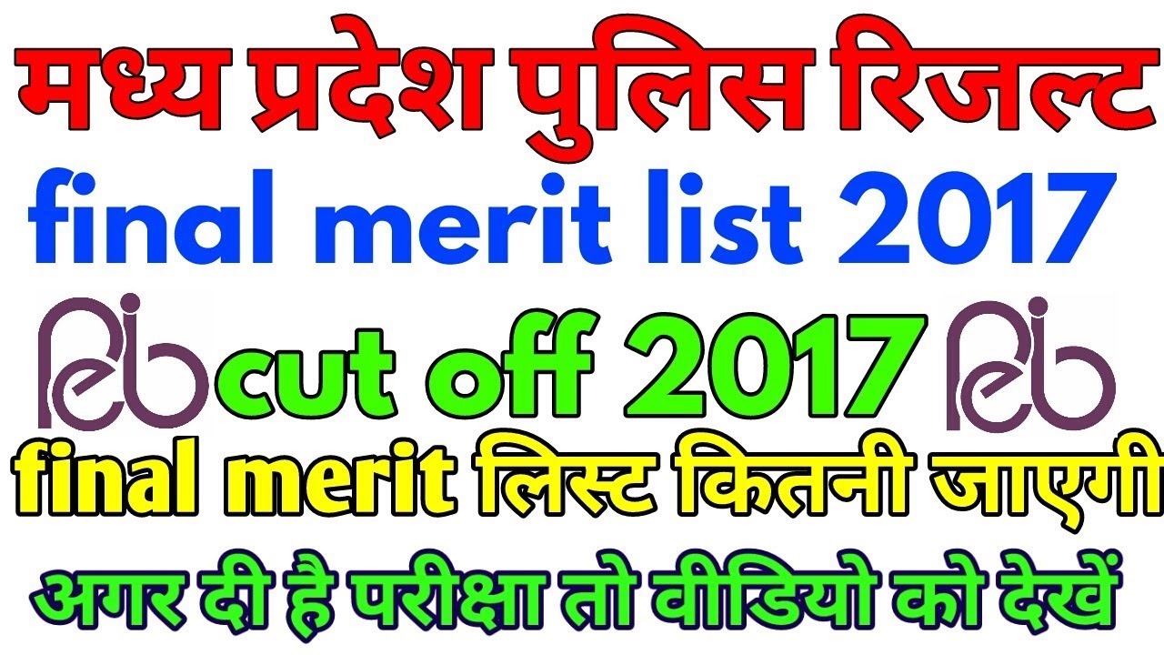 FINAL MERIT LIST MP POLICE CONSTABLE Mp Police Final Cut Off 2017 final-merit-list-mp-police-constable-mp-police-final-cut-off-2017