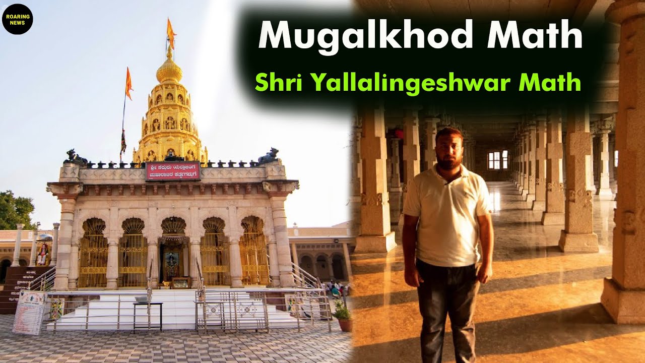 Mugalkhod Jidaga Math | Shri Yallalingeshwar Math | Mugalkhod | Raybag ...