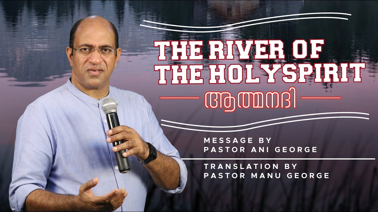 The River of the Holy Spirit | ആത്മനദി | Message by Pastor Ani George ...