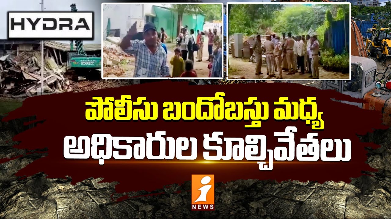Hydra Demolition Of Illegal Constructions In Raidurg | పోలీసు బందోబస్తు ...