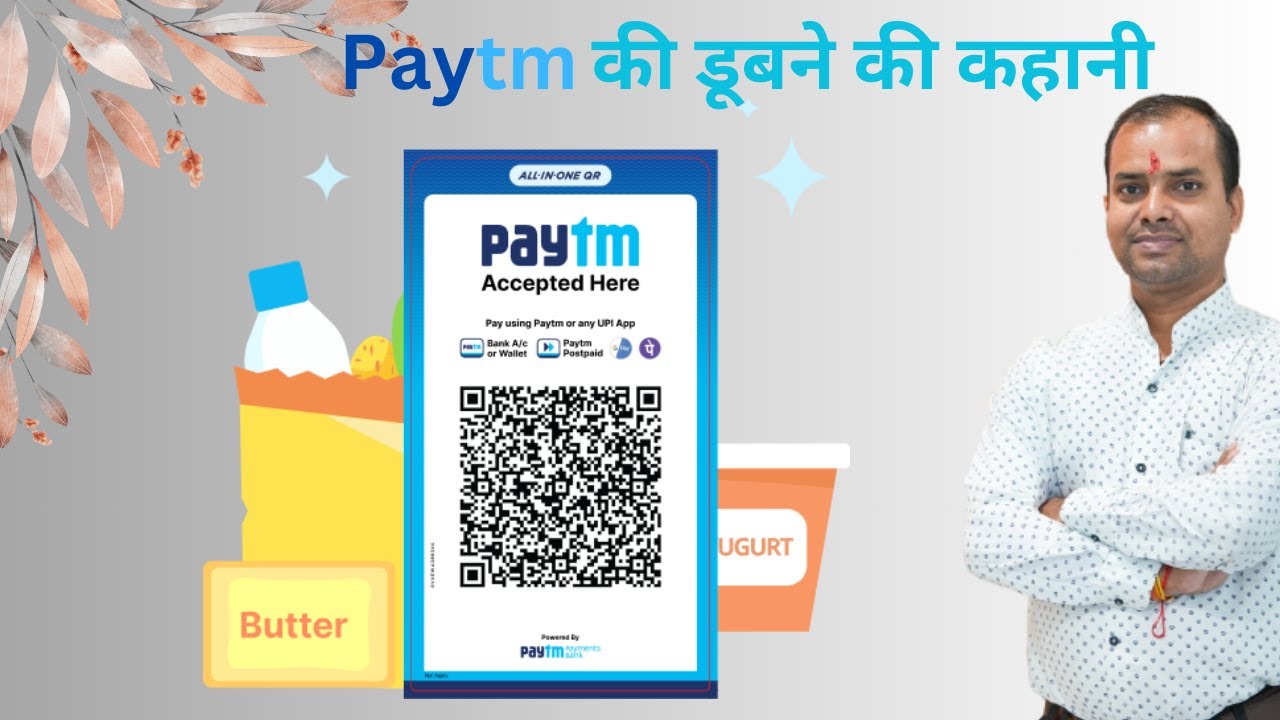 PayTm की दुकान अब बंद? RBI | paytm shares | Paytm news - YouTube