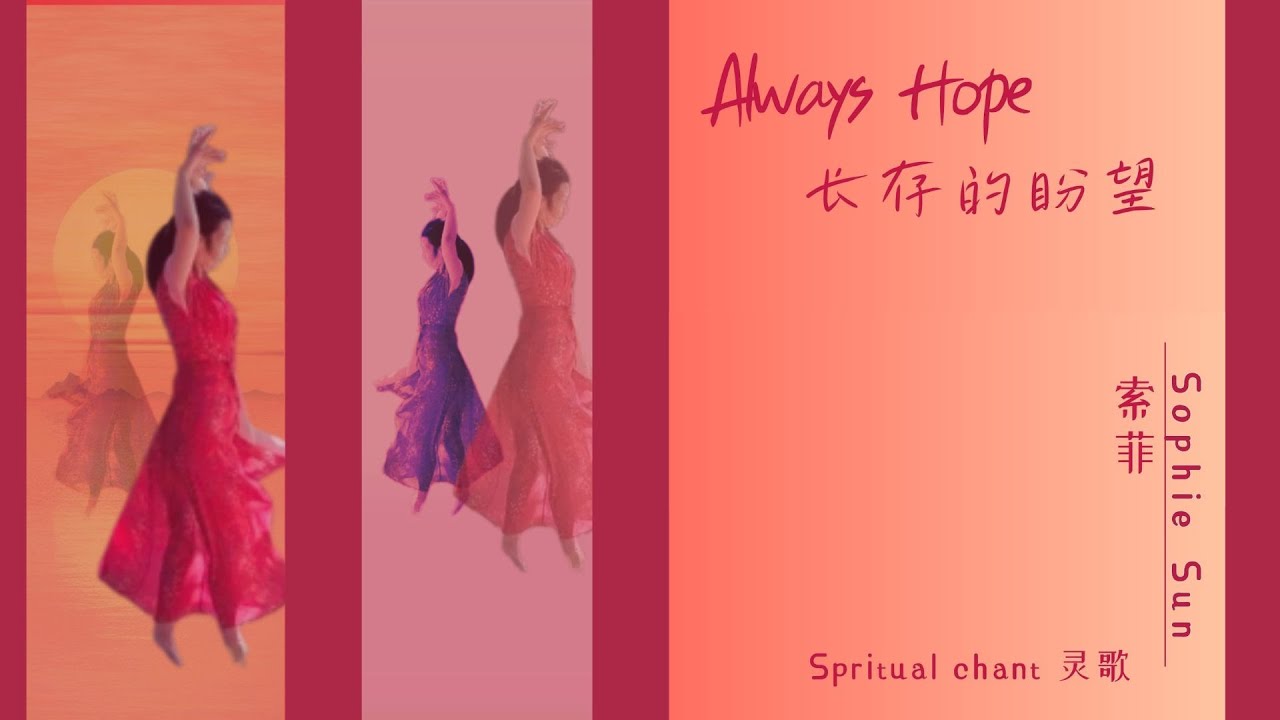 Always Hope (Spiritual Chanting with a Prayer) | Christian Devotional ...