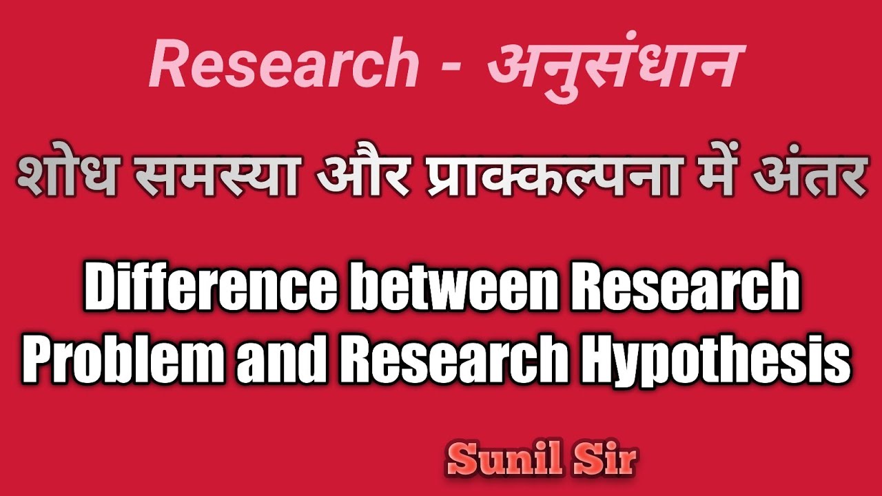 Difference Between Research Problem And Hypothesis difference-between-research-problem-and-hypothesis