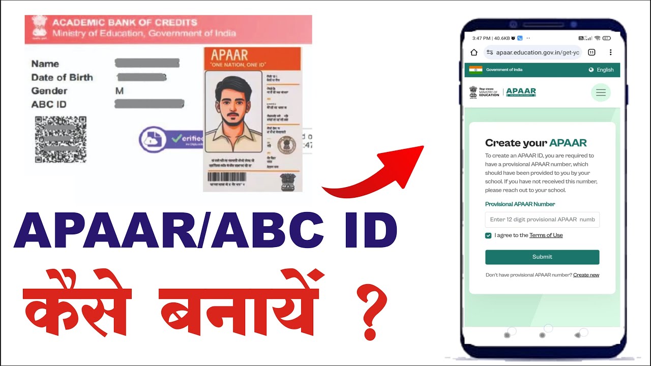 apaar abc id card kaise banaye| apar id card kaise banaye| apaar id for students | apaar | abc ...