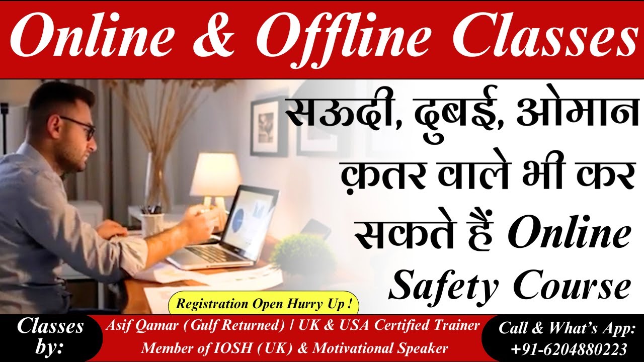 सऊदी, दुबई, ओमान, क़तर वाले भी कर सकते हैं ONLINE SAFETY COURSE ...