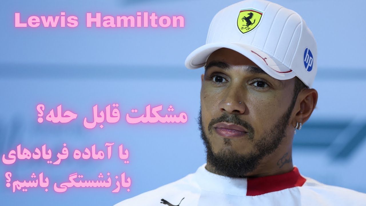 What are you doing Lewis Hamilton? - YouTube