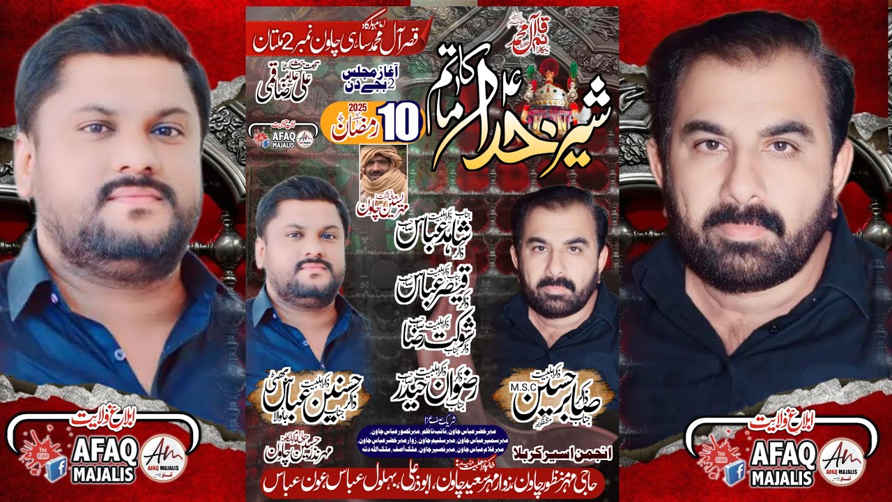 #livemajlis 10 Ramzan 2025 || Imam Bargah Qasr E Aal Muhammad Sahi ...