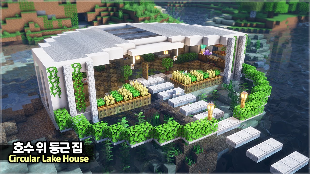 ⛏️ Minecraft Tutorial :: 🌊 Beautiful Circular Lakehouse 🌴 [마인크래프트 호수 위에 ...